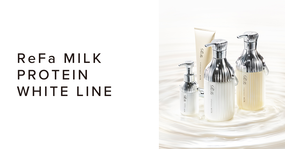 リファミルクプロテイン ホワイトライン - ReFa MILK PROTEIN WHITE LINE | 商品情報 | ReFa（リファ）公式ブランドサイト