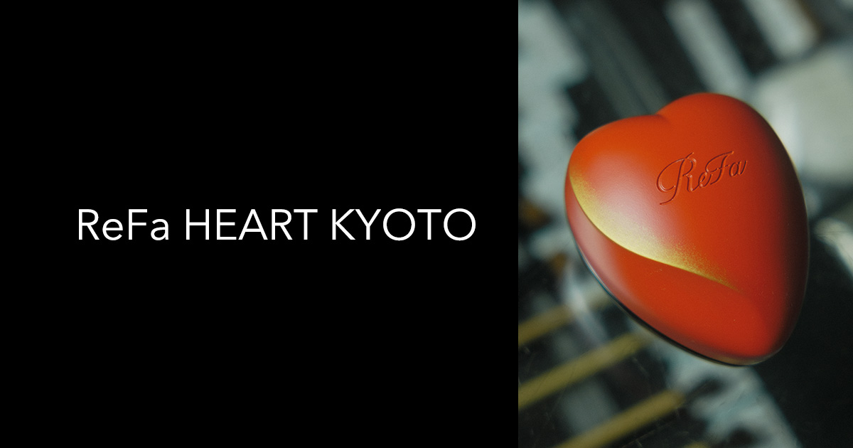 ReFa HEART KYOTO | 商品详细信息 | ReFa（黎珐）官网（日本） | 株式会社MTG